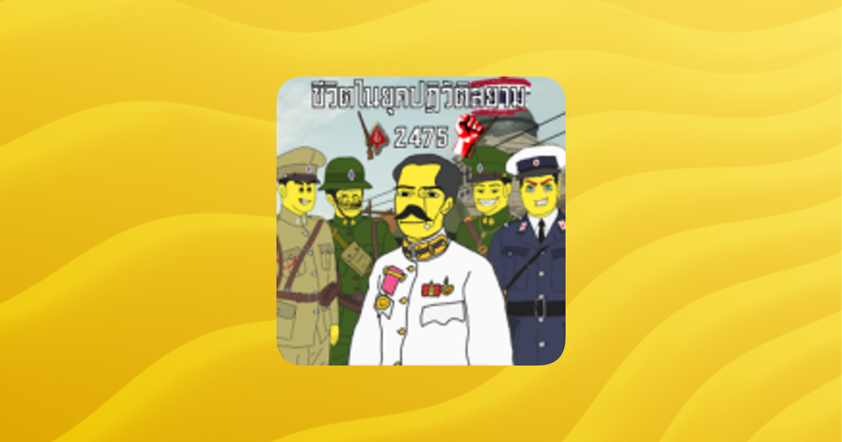 Royal Siamese Army - Guilded