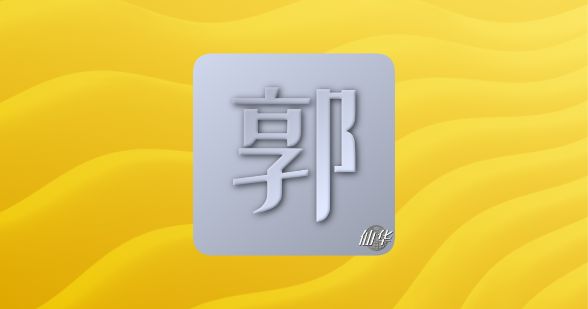 Guo Productions - Guilded